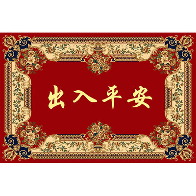 新年红色入户门垫地垫
