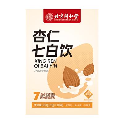 【买1送1】杏仁粉每日一杯自然白