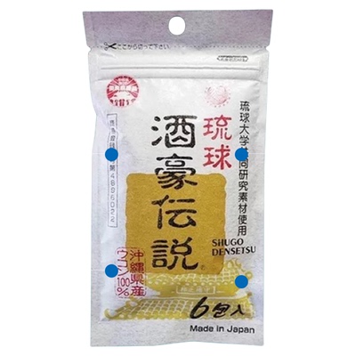 酒豪传说帮助醒酒姜黄进口冲绳