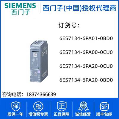 议价西门子6ES7134-6PA01/6PA00/6PA20-0BD0/0CU0模拟量输入ET200