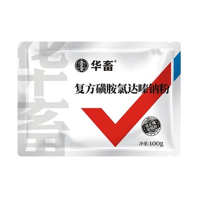 华畜兽药复方磺胺氯达嗪钠粉