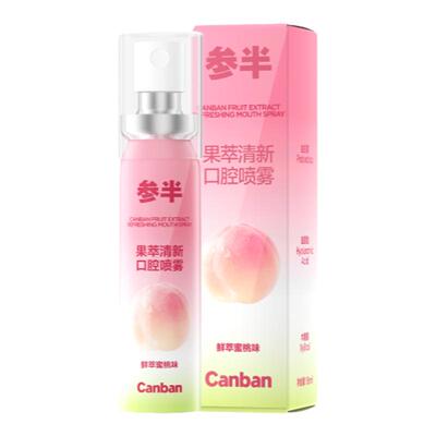 参半鲜萃口喷清新口气口腔18ml