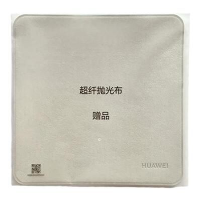 华为超纤抛光布原装正品带LOGO