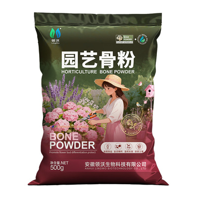 骨粉脱脂有机养花种菜肥