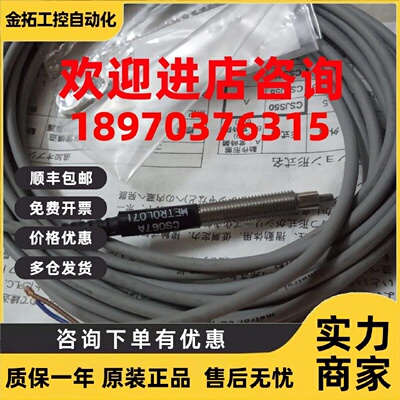 议价日本METROL美德龙CS067A接触式传感器 对刀仪信号开关 高精度