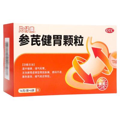 片仔癀参芪健胃颗粒温中健脾理气和胃脾胃虚寒胃脘胀痛嗳气呃逆