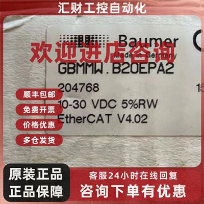 议价原装堡盟编码器GBMMW.B20EPA2 204768