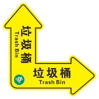 灭火器垃圾桶定位标识地贴