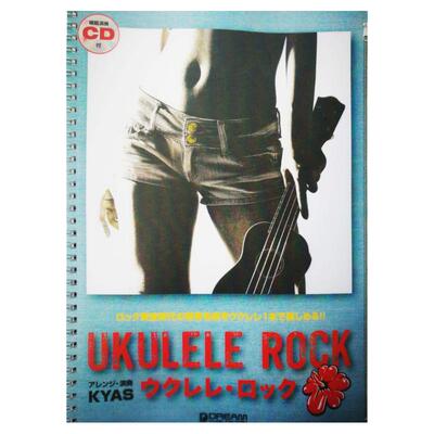 kyas 尤克里里指弹曲谱集 摇滚风格名曲 ukulele指弹教学谱 rock