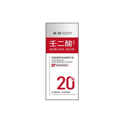 倾龄【阿里健康自营】倾龄PANDAS BEAUTY植萃祛痘精华液50ml/瓶