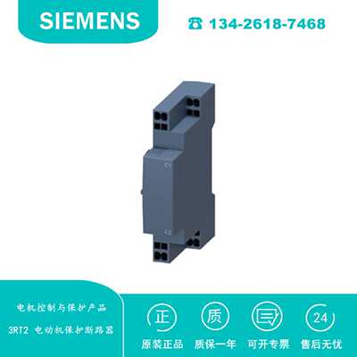 议价3RV2922-2CV1欠压脱扣器，415V AC，50Hz 480VAC60Hz 3RV2922