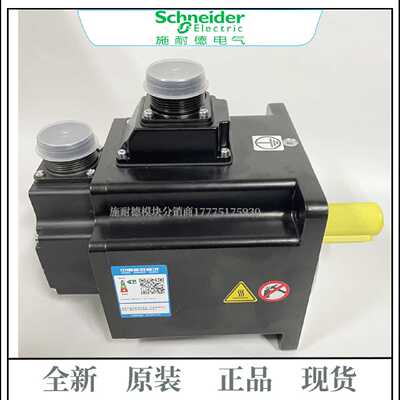 议价Schneider2000W伺服电机BCH2MM2020CA6C/LXM28AU20M3X