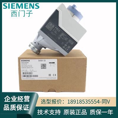 议价西门子SAS31.03/31.00/81.03/81.00 SAS61.03代替SQS65电动执