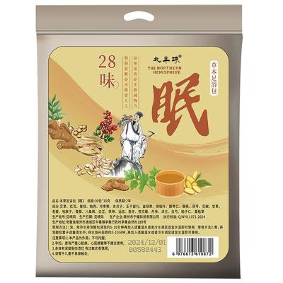 助睡眠安神多梦泡脚药包艾草叶非排毒去湿气活血化瘀通经络足浴包