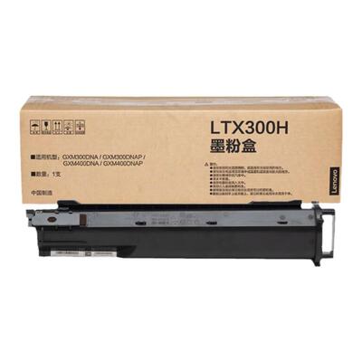 联想原装LTX300墨粉盒LDX300硒鼓