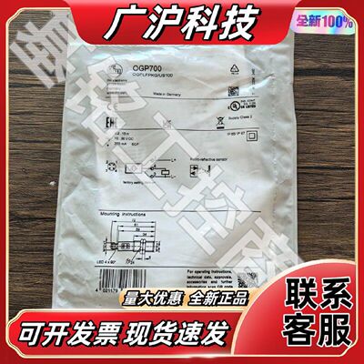 全新原装正品IFM易福门OGP700传感器