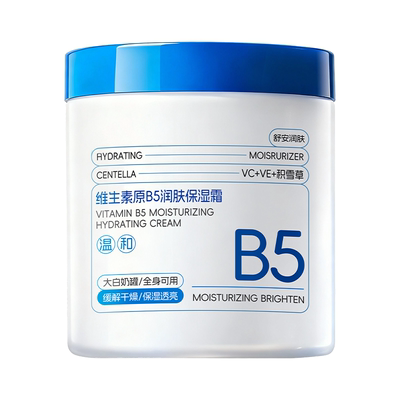 维生素b5修护面霜高保湿滋润补水罐润肤霜大白肌肤屏障受损男女士