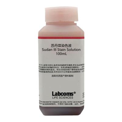 苏丹III染色液油脂染色科研实验