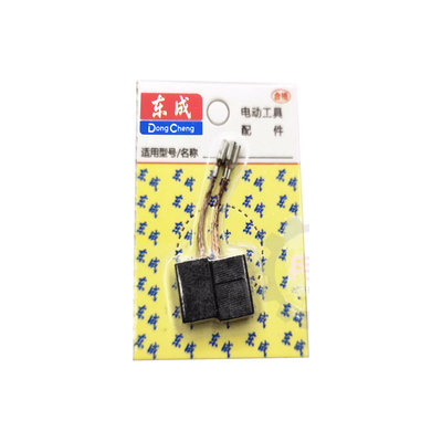 东成原装碳刷电磨头系列