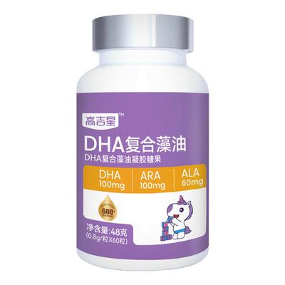 高吉星全脑dha婴幼儿童dha藻油