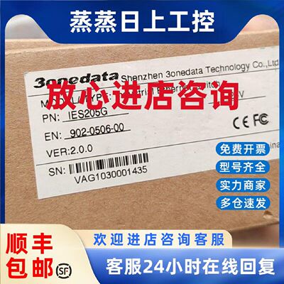 议价三旺IES205G非网管型5电口工业以太网交换机 全新原装正品