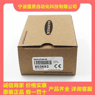 议价全新原装美国BANNER邦纳Q5XKLAF2000-Q8激光测距传感器803693
