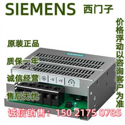 议价西门子 IP 6EP1 321 6EP1321-1LD00 PSU100D 12 V/3 A 调节型