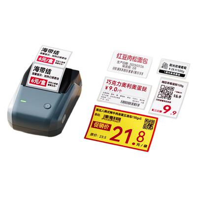 高清商超食品零食价格标签打印机