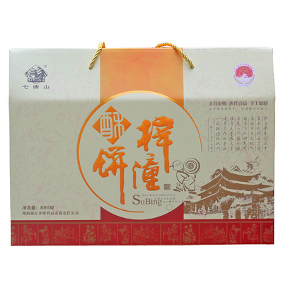 正宗七曲山梓潼酥饼送礼礼盒