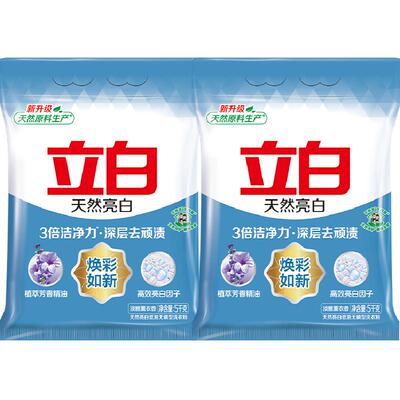 立白亮白洗衣粉去渍无磷5kg*2袋