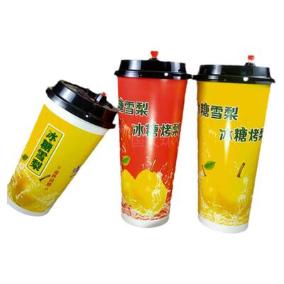 加厚烤梨带盖一次性奶茶杯包邮