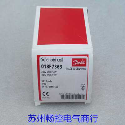 议价*现货销售*全新Danfoss丹佛斯电磁阀线圈 018F7363 现货230V