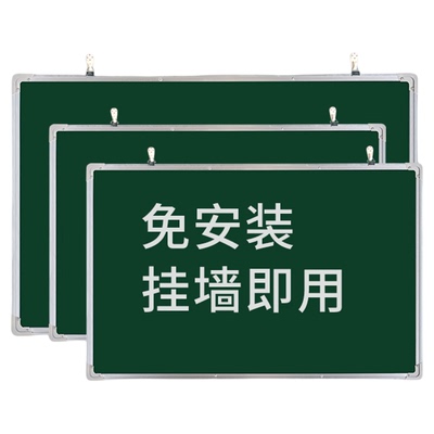 黑板挂式家用教学磁性