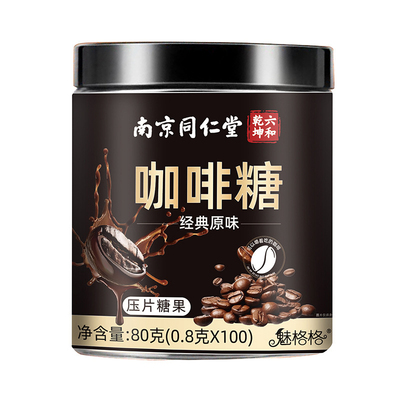 咖啡豆糖果无糖0脂特浓提神醒脑开车上课犯困零食官方旗舰店正品