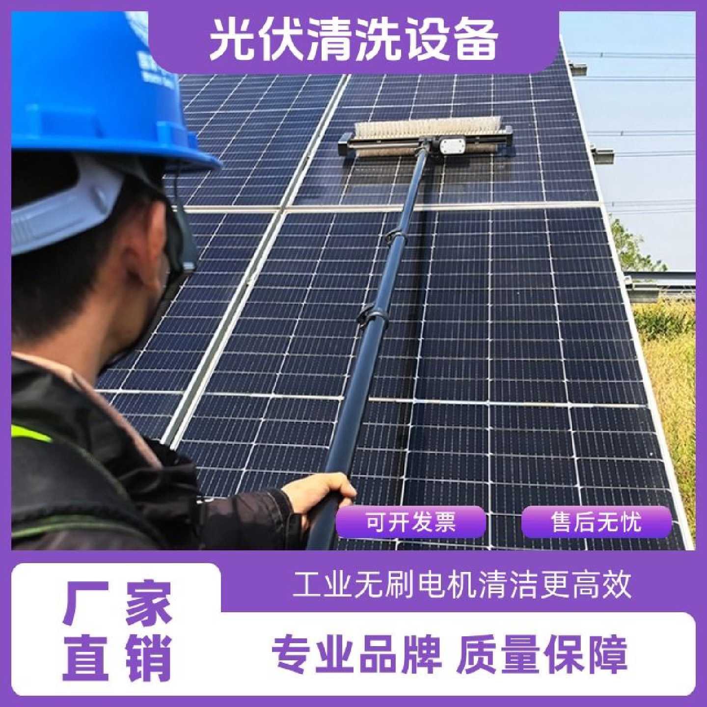 光伏板清洗机电动清洗滚刷喷水工具太阳能发电板清洗机器人组件