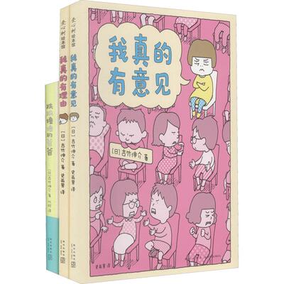 吉竹伸介这样想一想心情好多