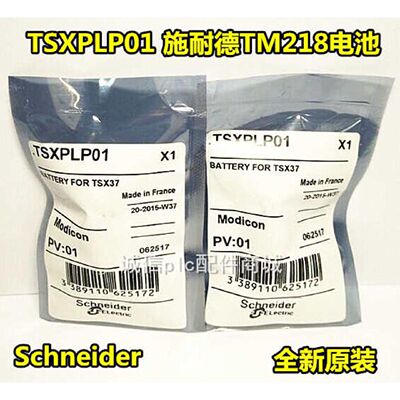 议价全新原装 TSXPLP01施耐德PLC TM218电池 TL-5902 3.6V 工业级