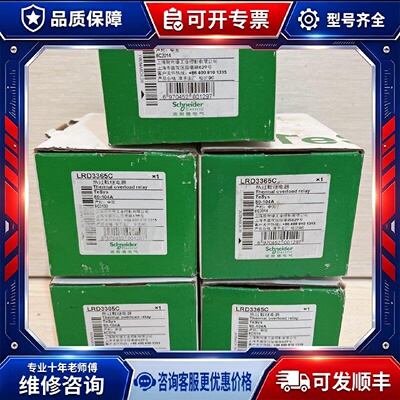 【议价-可维修】 Eleric  继电器 LRD3365C 80-104 /均有货
