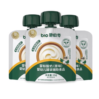 碧欧奇婴幼儿酸奶益生菌婴标儿童常温零食饮品宝宝辅食一岁35g