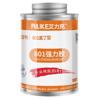 艾力克海绵抗冲击耐油强力胶水
