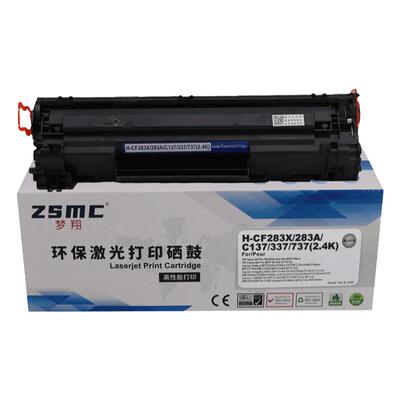 ZSMC佳能MF243d硒鼓CRG337碳粉盒