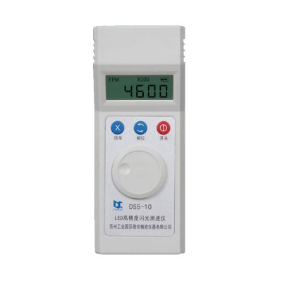 频闪仪DSS-10数显电机转速闪光测速仪电机测速器转速表测转速仪器