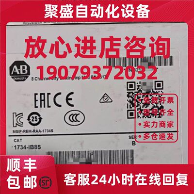 议价1734-IB8S 点数字输入模块24V DC 8通道 1734-1B8S Allen-Bra