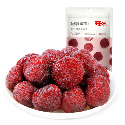 百草味半边蜜饯果干零食青梅