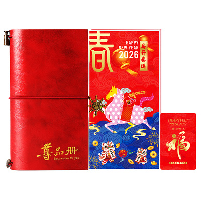 节日礼品卡10000型自选册