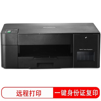 兄弟DCP-T420W DCP-T430W彩色喷墨多功能一体机无线打印复印扫描
