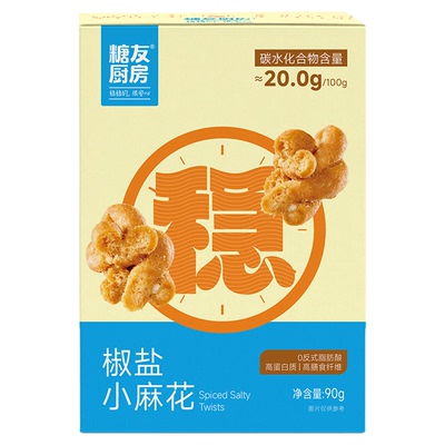 糖友厨房咸香酥脆椒盐麻花孕妇控营养无糖精零食品糖尿粗粮饱饱腹