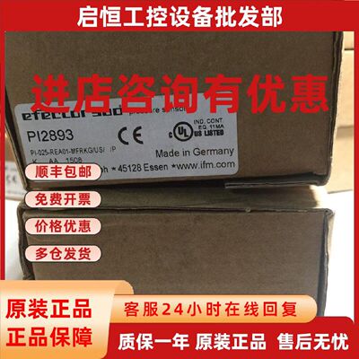 议价卖家信用德国IFM易福门全新原装PI2893