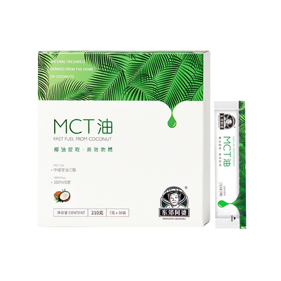 东郊阿婆mct椰子油低碳饮食