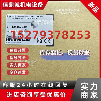 议价1244629-01 RCN2391F 20mmRCN2390F 20mm德国HEIDENHAIN编码